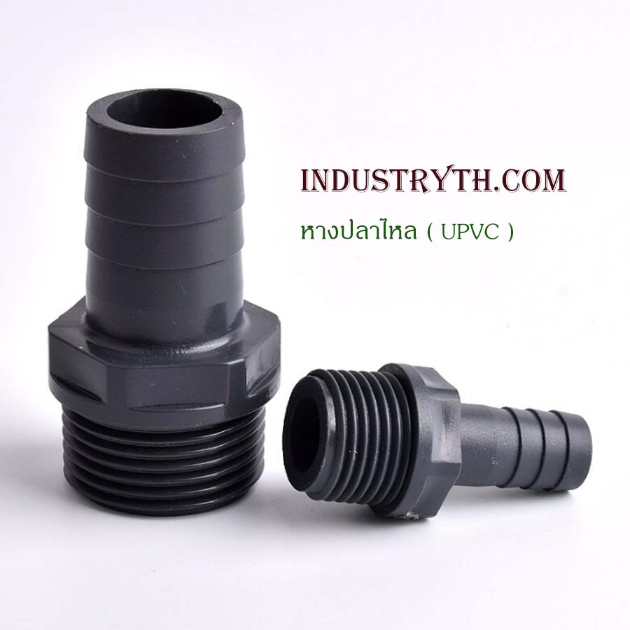 หางปลาไหล UPVC house-nipple - industryth.com