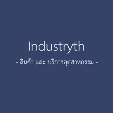 บริษัท รับซ่อมมอเตอร์ motor repair - industryth.com