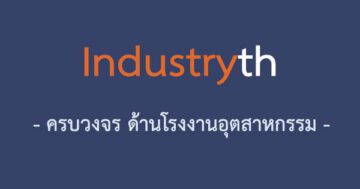 เอส พี สุภาภัณฑ์ ขนส่ง ภาคใต้ - industryth